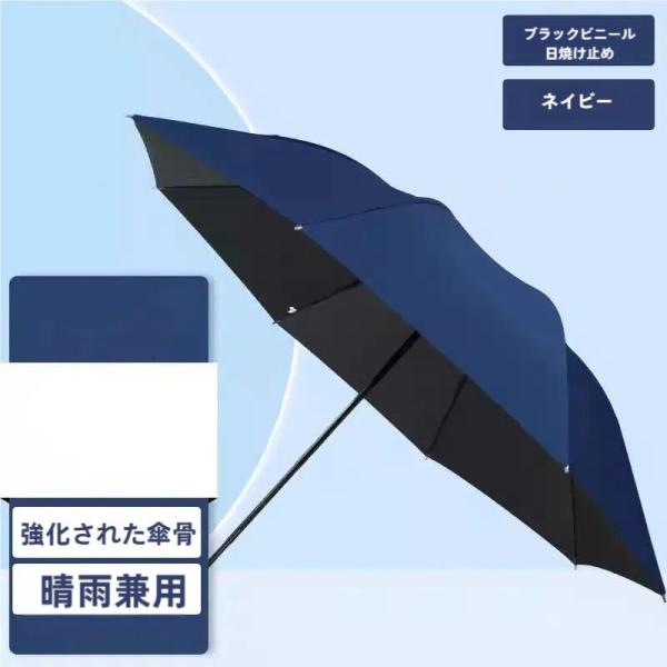 傘 日傘 雨傘 晴雨兼用折りたたみ傘 折りたたみ傘 折り畳み傘 8本骨 かさ メンズ レディース 紫外線 UVカット 遮熱 遮光 耐風傘 撥水性 丈夫 晴雨兼用 雨具 梅雨 台風品　番kasa01カラーブラック、ネイビーサイズ重量：約320...