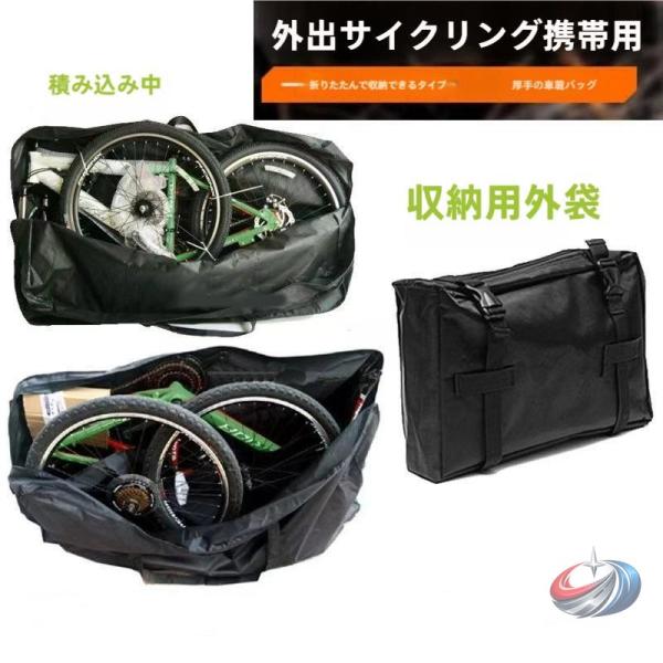 折りたたみ自転車の14 -20インチに対応しております旅先の保管用として調便利です！サイズ：80cm×62cm×33cm収納時：26cm×12.5cm×9cm