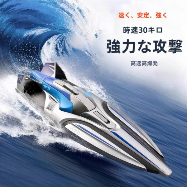 【高速RCボート】ダブルモーターを搭載し、最大速度30km/hに達します。ユニークなボディデザイン、おしゃれな色合い、最大100メートル操作可能になります。【2.4GHZ無線コントローラー】無線コントローラーで100mまでの操作可能ができま...
