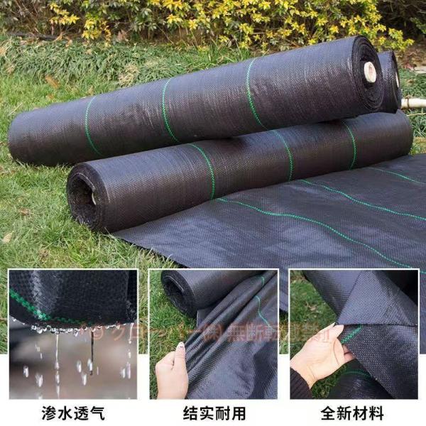 庭の草刈りが面倒…そんな雑草を敷くだけでブロック！高品質を実現！日光を遮り、雨水を通すなのに高品質を実現した、防草シート。防草シートは、光を遮断する事で雑草の光合成を抑え、終的に雑草を絶やしていきます。細かい網目は雨水を通し、水はけも良いた...