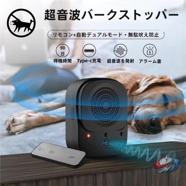 犬 無駄吠え防止 犬超音波吠え防止器具 犬の訓練用 吠え防止 犬の鳴き声を感知して超音波を自動発信 遠隔操作 吠え防止３段階感度調節 超音波の最大距離は15ｍ