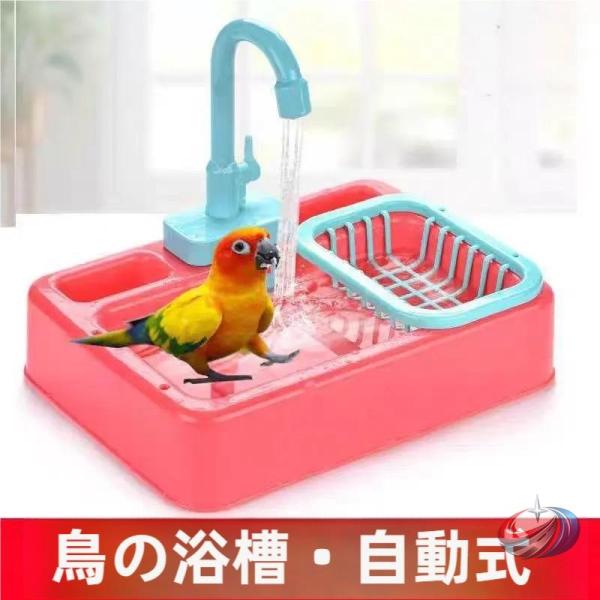 Voocye 【丈夫な素材】無毒・無臭・軽くて丈夫な鳥の餌箱には、小さなおもちゃのアクセサリーがたくさん入っているので、お風呂で鳥を楽しくすることができます。【バードバスタブ】入浴は鳥の健康に良く、羽塵や寄生虫の除去だけでなく、肌の保湿や鳥...