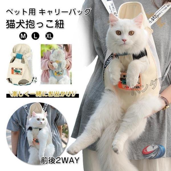 サイズM：32*18cm/体重3.5kg以下L：37*21cm/体重5kg以下XL：42*23cm/体重6kg以下【2WAY】ペット用抱っことおんぶで使える2WAYのリュックバッグです。抱っこだけでなく、おんぶや肩掛けといったリュックの利用...