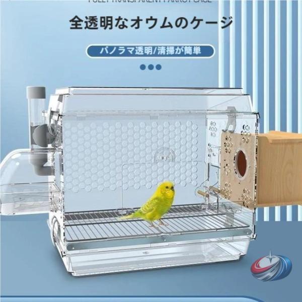 材質：アクリルサイズ：47*30*42.5cm【セット】ケージ本体、自動給餌器x1、自動給水器x1、止まり木x2、などで構成されています。簡単分離のデザインので、お手入れ時には、取り外し可能なボトムトレー楽に分離できて、スッキリと洗う事も可...