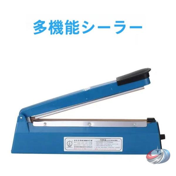 卓上シーラー30cmシーラー卓上式300mmインパルスシーラー家庭用溶着式密封卓上シーラー食品密閉梱包作業店舗用品シール幅：300cm電圧：２２０Ｖ