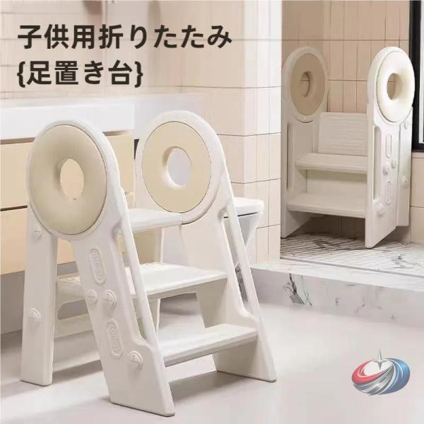 踏み台 子供 ふみ台 トイレ 手洗い 玄関 庭 2段 昇降 おしゃれ 北欧風 ナチュラル アイボリー 幼児 足置き台 洗面所 台所 お手伝い