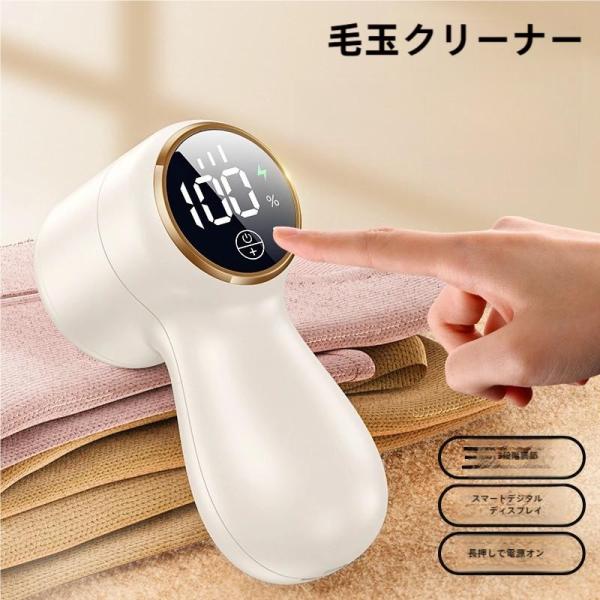 ＼ 様々な生地に使える毛玉取り器／生地によって風合いガードを調節♪定番のセーター、ニットはもちろん布団やぬいぐるみなど風合いガードの3段階調節で様々なものにお使いいただけますコンセント、USBから充電可能コードを繋いだまま＆コードレスで使用...