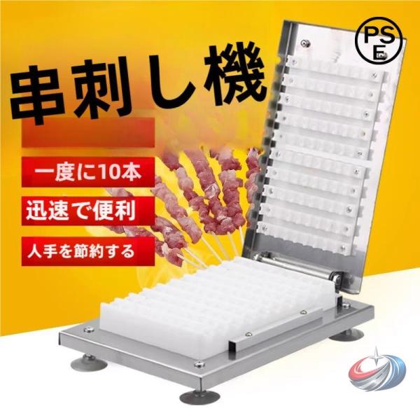 1.全身はステンレス製：一度に10本の弦、5分で100本の弦が簡単です，非常に便利で迅速，アウトドアや家族の団らんに大活躍2. 省力ハンドル：拡張ハンドル を採用します、レバレッジの原則は非常に省力的です3.操作手順：肉片を入れ、スティック...