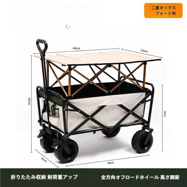 キャリーカート 椅子4脚付き 大型タイヤ 高耐荷重 100kgキャリーワゴン+兼テーブル 子供 折りたたむ クイックキャンプ キャリーワゴン キャンプわごん 洗濯が簡