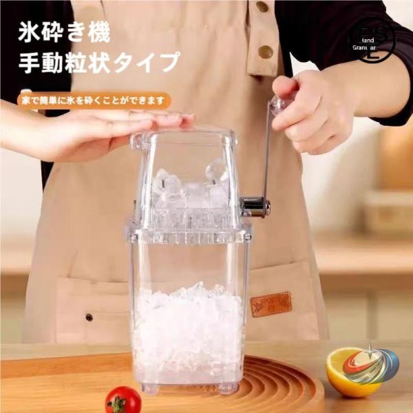 【透明ボディ】透明だから、スムージーの量と状態を確認可能です。お好きの氷の大きさを簡単に作りましょう。DIY?お冷え飲み物楽しみ、自宅でお気に入りのスムージーを作れます。ウィスキーのストレートをこのクラッシュアイスやモヒートカクテルを飲みた...