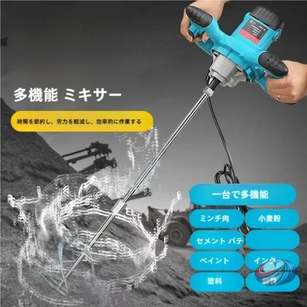 撹拌機 かくはん機 パワーミキサー コンクリート ペイントミキサー 6速調整能 2100W ハイパワーモーター 電動攪拌機 操作簡単 セメントミキサー