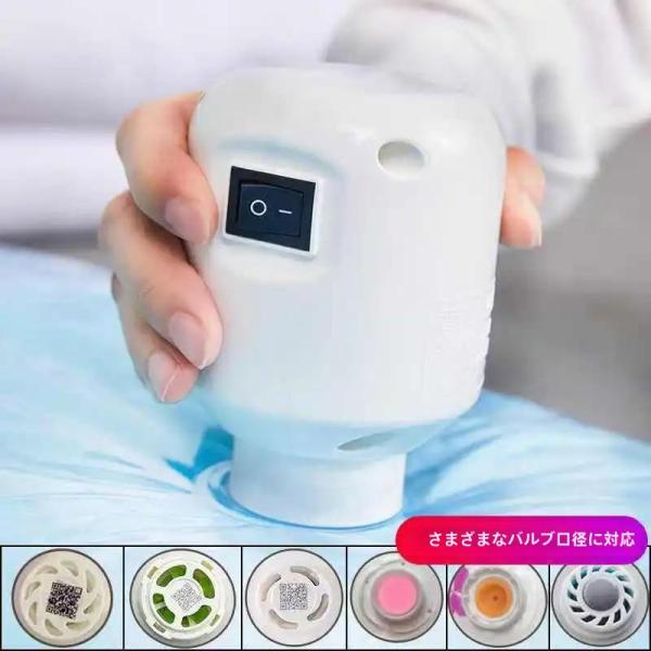 サイズ：7*8.5cm消費電力:55W 適用範囲：直径3.8cm以下のバルブ式圧縮袋専用（ノズルの形状をご確認の上ご使用ください）。