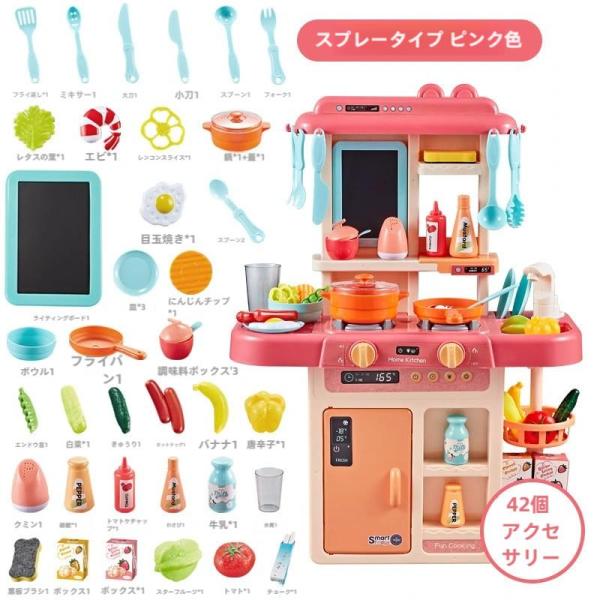 おままごと キッチンセット リアル噴霧 水循環 室内遊び 室内ゲーム 42点セット ごっこ遊び リアル料理音 調理器具 野菜切れ 誕生日 クリスマス プレゼント