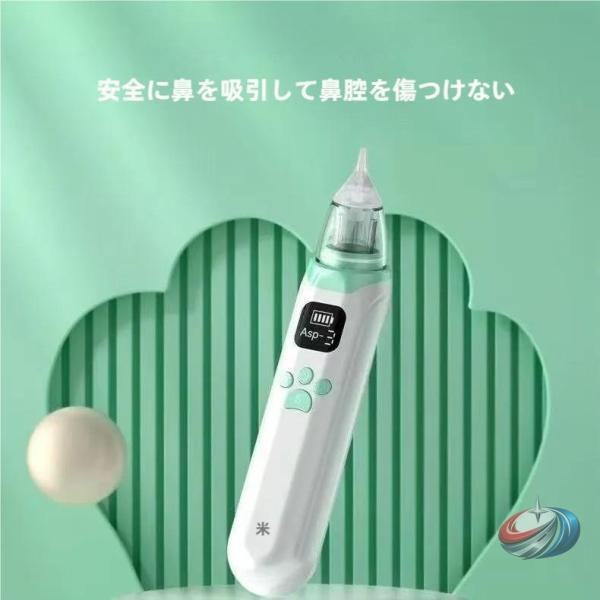 鼻吸い器 電動 鼻水吸引器 子供 電動鼻水吸引器 小型 軽量 静音設計 鼻水 吸引機 痰 赤ちゃん ベビー 出産祝い 強弱3段階の吸引力*タイプはランダムに発送いたします。