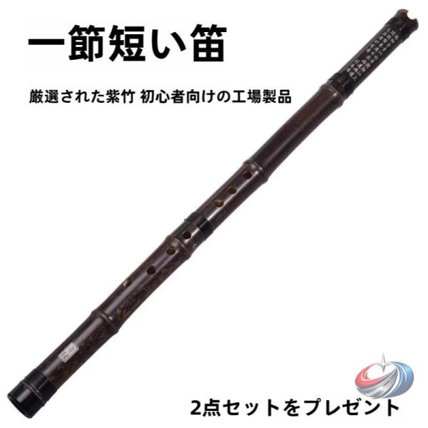 仕様この紫色の竹製の中国のフルート、シャオ8ホールの運指は、子供や中国の風楽器に興味がある人にとって優れた選択肢です。短い穴で運指;主なオプション：キーFまたはG。注文時にお好みのキーを指定してください。指定しない場合は、ランダムにキーが送...