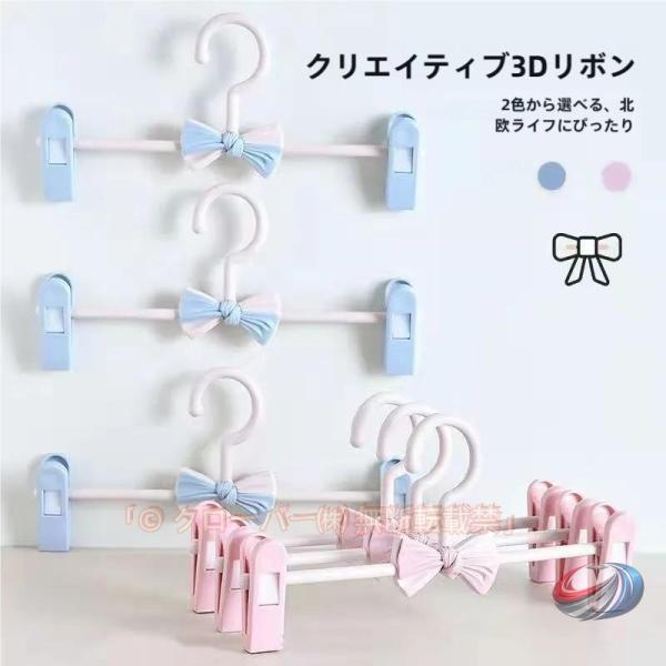 子供用 キッズ用 ベビー用 ハンガー プラスチックハンガー ボトムハンガー クリップハンガー ズボン用 こども 子ども キッズ 軽量 軽い コンパクト かわいい 可愛い オシャレ おしゃれ シンプル 安い プレゼント ギフト クリスマス お...