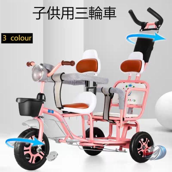 三輪車 子供用三輪車 3輪 子供 二人 キッズ ベビーカー 幼児 自転車 ペダル付き かじとり 乗用玩具 軽量 誕生日