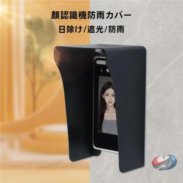 該当する：インターホンカバー 屋外のドアホン、インターホン、電子錠を、雨や雪から守るレインカバーです。ワイヤレスタイプにもどうぞ。高品質の素材：ドアベルのレインカバーは、風、雨、寒さ、暑さ、太陽を恐れず、霰、雹などが降っても頑丈で耐久性のあ...