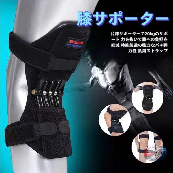 春の力が強い - 春の膝パッドを使用した後、膝が約45度曲げられると電源が入り、重いものを載せた山が使用可能になります。ユニバーサルストラップ - スプリング膝パッドはユニバーサルストラップ、調節可能なストラップの長さ、特大のストレッチがあ...