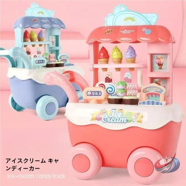商品説明：【素材】プラスチック。【サイズ】組み立てた後のサイズ：39*20*31cm。【ままごとセット】アイスクリームカート、アイスクリーム、ロリポップ、カップケーキなどのアクセサリーが豊富に揃っており、リアルなプレイゲームでのチェックアウ...