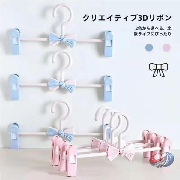 子供用 キッズ用 ベビー用 ハンガー プラスチックハンガー ボトムハンガー クリップハンガー ズボン用 こども 子ども キッズ 軽量 軽い コンパクト かわいい 可愛い オシャレ おしゃれ シンプル 安い プレゼント ギフト クリスマス お...