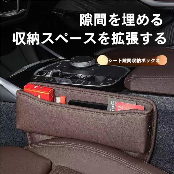 ?【車のシートサイドを有効活用できる】シートサイドに小物入れとして設置することができ、車内空間を有効活用できます。また、スマートフォンや財布などの落下を防ぐことも可能です。?【簡単に設置できる】収納ポケットをシートの隙間に差し込むだけで設置...