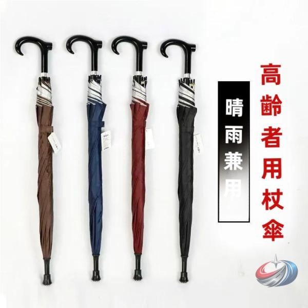傘と杖が同時に使える2way仕様！少々の強風にあおられても、安易に折れたり曲がったりする心配ありません。軽量＆耐久性で長く安心して使える傘になっています。男女兼用(男性用 女性用)の便利な仕込み杖かさ(仕込杖 杖付き傘 つえ傘 杖傘)。ご年...