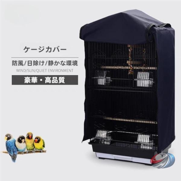耐久性のある軽量の無毒ナイロン生地で作られています最大48x38x85cmのケージに適合（ケージは含まれません）鳥の睡眠を助けるために外部の注意散漫を減らすことができる90％以上の日光と紫外線を遮断できます簡単なインストールと取り外しのため...
