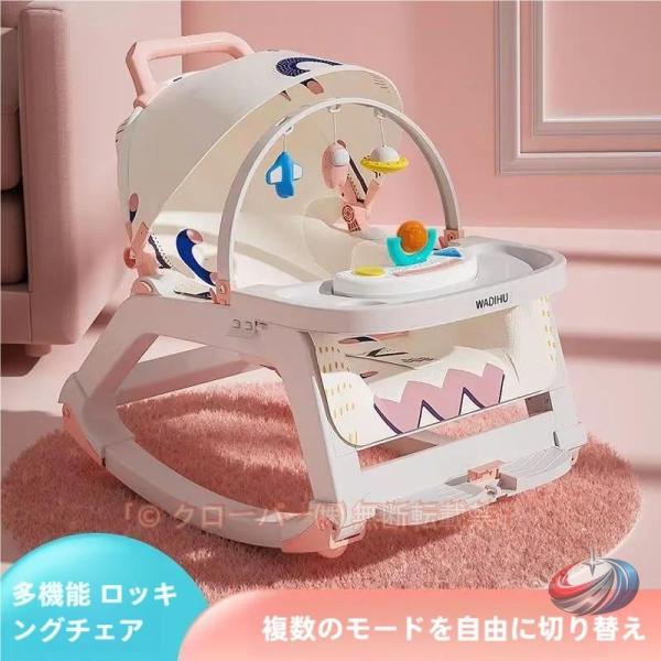 【商品仕様】●対象年齢：新生児から36ヶ月まで使える。●耐荷重：25 kg●日除けキャノピー付●安心の3点式ベルト【4 in 1・多機能ベビー・チェア】絶妙なチェアで、ゆらゆられて赤ちゃんごきげん！遊び・お昼寝・お食事はいかがいたしましょう...