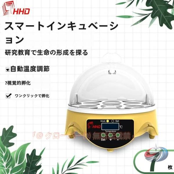 コンパクトな設計で、省電力の孵卵器です。0.01℃の差まで感知する温度調節機能を実現しており、シンプルながらも高性能な仕上がりとなっております。18?45℃の間で温度を自由に設定できるため、様々な種類の育種卵に使用できます。フタは透明のため...