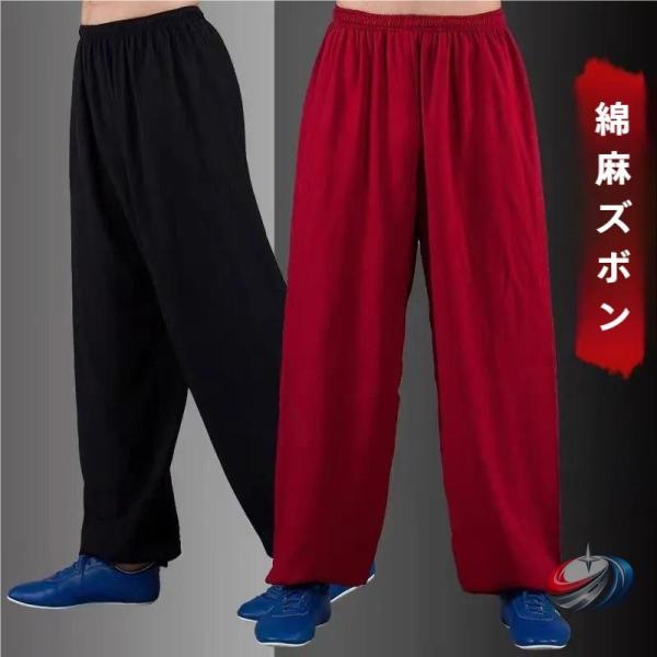 全品2個以上ご購入で！（北海道・沖縄除く）男女兼用太極拳パンツです。肌触りがよく、優れた生地を使用しています。丈夫で動きやすいのでの高い太極拳パンツです。太極拳・武術用だけでなく、普段着としても着用できます。素材:39.8%ポリエステル60...