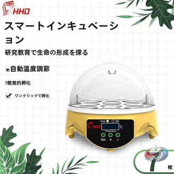 コンパクトな設計で、省電力の孵卵器です。0.01℃の差まで感知する温度調節機能を実現しており、シンプルながらも高性能な仕上がりとなっております。18?45℃の間で温度を自由に設定できるため、様々な種類の育種卵に使用できます。フタは透明のため...