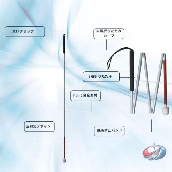 折り畳み式 白杖 折りたたみ：軽量で持ち運び可能な折りたたみ式のデザインで、バッグに入れて持ち運び、いつでも使用できます。 白い歩行スティックは、盲人に自由に歩き回ることができ、拘束感を排除します。反射性 盲人用 白杖 折りたたみ：反射シー...