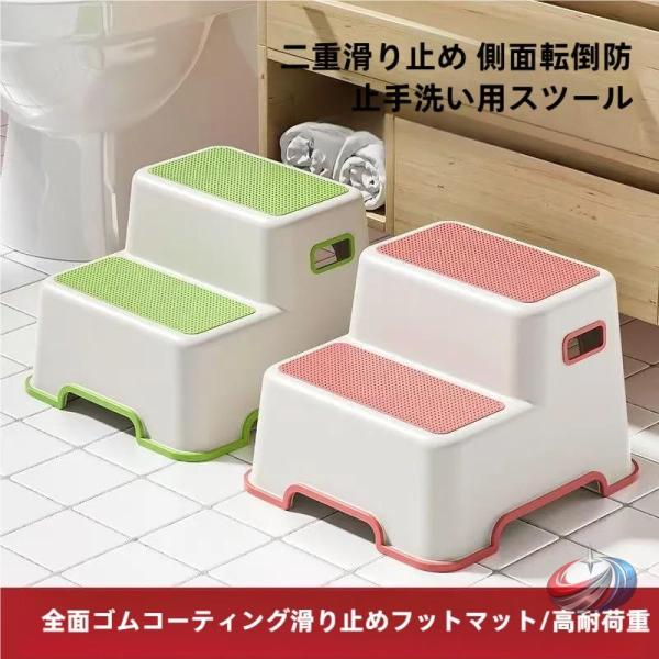 【商品仕様】サイズ：(高さ*幅*奥行）25cm*30cm*35cm重さ：600g素材：PP+TPR対象年齢：1歳以上【2段ステップ台】無臭無毒・耐久性のある高品質PP素材を採用、踏み心地も良く子供が安全にご使用いただけます。【トイレの踏み台...