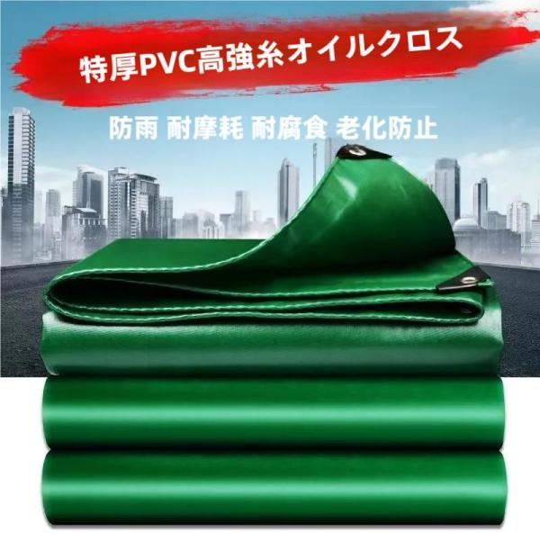 トラックシート 2ｍ 3ｍ 4ｍ 5ｍ 6ｍ 7ｍ 8ｍ対応 450g/m2厚手 防水仕樣 PVC帆布 ゴムロープ付属 トラックシート 日焼け防止 耐候性 耐凍性 四角加固 グリーン