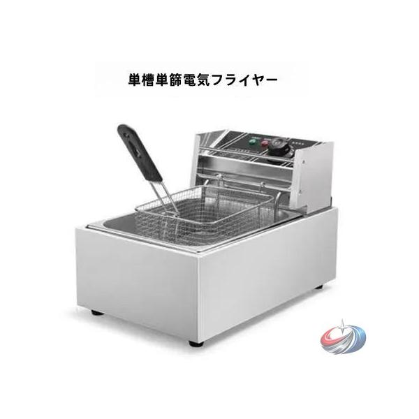 商品名 ：電気フライヤー電 源 ：110V消費電力 ：2500Wシリンダー容量： 6リットル温度調節 ：60℃?180℃質 量 ：3.9kg外形寸法（mm）： 約 幅285 奥行440 高さ290揚げカゴ寸法（mm）： 内寸 約 幅185 ...