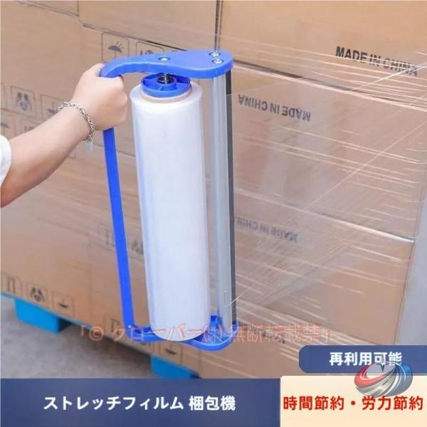 手動ストレッチフィルムホルダー 自立式 幅50cm以内適用 ハンディラップ ストレッチフィルム包装機 フィルムディスペンサー フィルムカッター付属 業務用 ハンデ