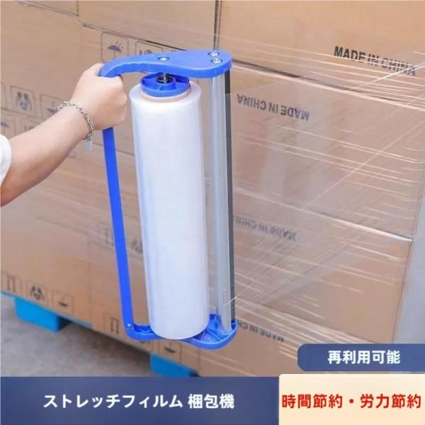 手動ストレッチフィルムホルダー 自立式 幅50cm以内適用 ハンディラップ ストレッチフィルム包装機 フィルムディスペンサー フィルムカッター付属 業務用 ハンデ