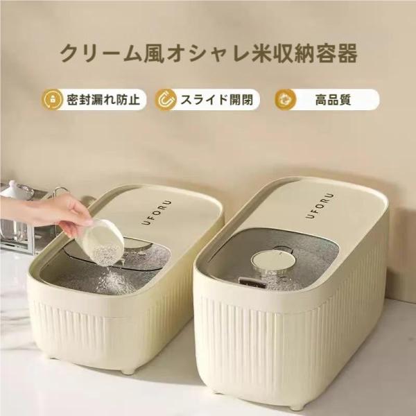 米びつ ライスストッカー 〓物保存 仕分け保存 米櫃 こめびつ スリム 5kg 10kg 15kg お米収納 大容量 米びつケース 台所 キッチン コンパクト 省スペース{WAHA}
