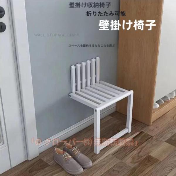 材料：無垢材仕様：2.3kg高さ：55cmスタイル：モダンなシンプルさ色 ：天然木の色、マットホワイトペイント、ピンク、ブルー、グレー壁に取り付けられた目に見えない折りたたみ椅子