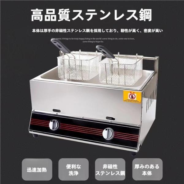 フライヤー 業務用 プロパン天ぷら鍋 ガス油フライヤー ステンレス鋼の商業用天ぷら鍋 2つの蓋とバスケット 6L/6L*2