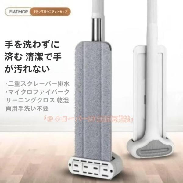 フローリング モップ 業務用 長い 水切り 替糸 フロアモップ タイル床 タイルフロア 自立式モップ 拭き 乾拭き フラットモップ マイクロファイバー 簡単 ステンレス製 モップパッド3枚付き まほうモップ 電動 バケツ 回転 必要なし重量...