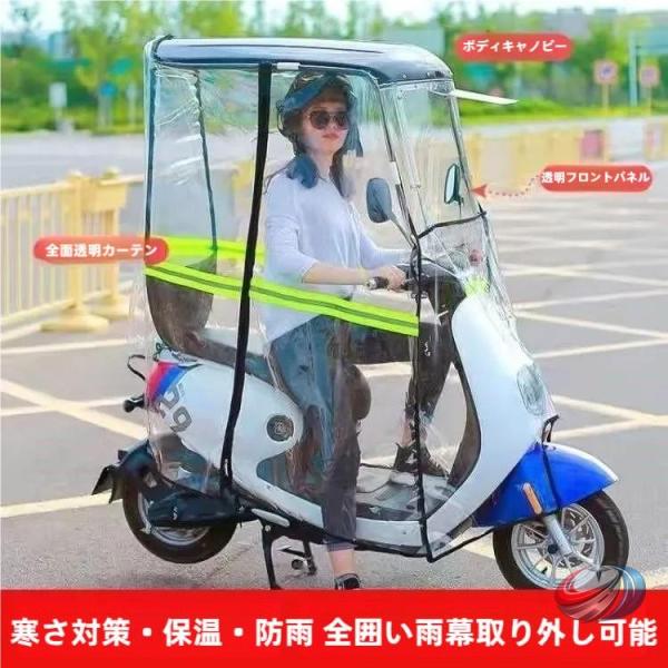 [高品質]: 真新しい電動自転車用クリスタルオーニング、耐久性、高い外扉、厚みのあるPE素材の前面透明バッフル、頑丈で耐久性があり、視界がクリアで、落下防止。【帽子つばデザイン】 つばは柔軟なサポートフレームで支えられており、雨滴がフロント...