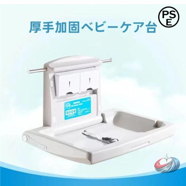 おむつ交換台 オムツ換え 壁掛けベビーおむつ交換台、壁掛け式水平ベビーおむつ交換台、壁掛け式折りたたみ式多機能おむつテーブル