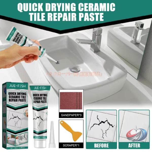 ボンド ホーロー補修用 タイル補修ペースト 速乾性接着剤 床 浴槽 ひび割れ補修 家具補修ペースト キッチン バスルーム 洗面台 カウンター用