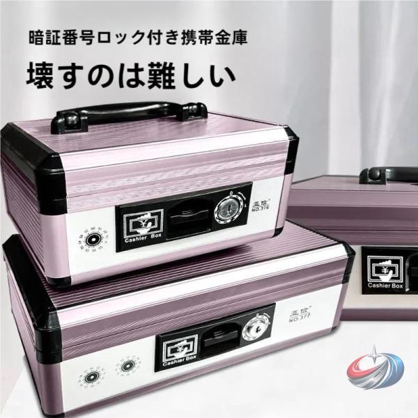 金庫 家庭用 店舗用 小型 防犯金庫 ブラック 手提げ金庫 防犯 事務所 家庭用金庫 保管庫 ミニ金庫 ダイヤル式 盗難防止 手提金庫 防水 大容量 緊急キー