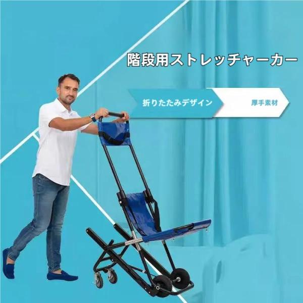 高齢者のための階段のリフト、毎日の移動のための折りたたみ救急車の椅子、シートベルトおよび 4 つの車輪が付いている折りたたみ避難の椅子。