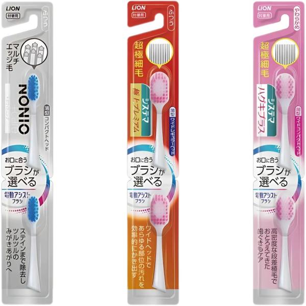 【ＬＩＯＮ　電動アシストブラシ　付替ＮＯＮＩＯ＋ホワイトニングふつう】ステインまで除去しツルツルの磨きあがりへ自分の口に最適なブラシを装着してブラッシングすることで、音波振動が手みがきをアシストしてクリーニング効果がＵＰする電動“アシスト”...