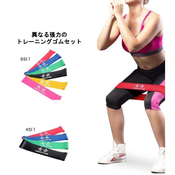 ★送料無料（メール便にて発送致します）4つの異なる張力のトレーニングゴムセットカラーそれぞれが異なる負荷ピンク2.3kg / 赤4.5kg / ブルー9kg グリーン13.6kg / ブラック18kg / イエロー22.7kg 狙った筋肉を...