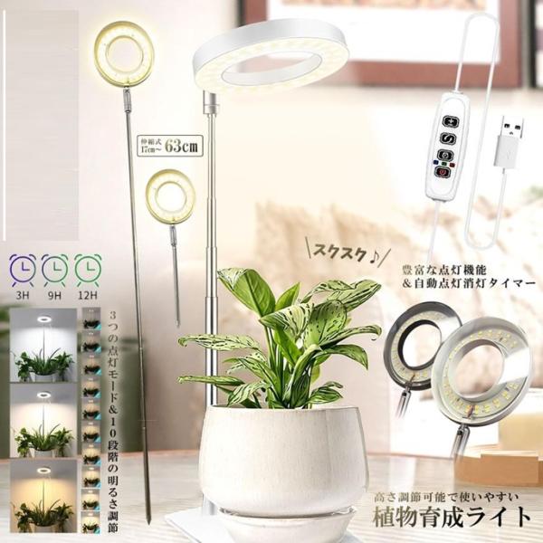 ●植物育成ライト植物にとって日光は必要不可欠です。ほとんどの植物が成長し生命力を維持するためには太陽に近い光が必要です。太陽光にはさまざまな波長の光が含まれており植物はその光を吸収して餌とします。このライトで植物の日照時間を延ばし植物の生命...